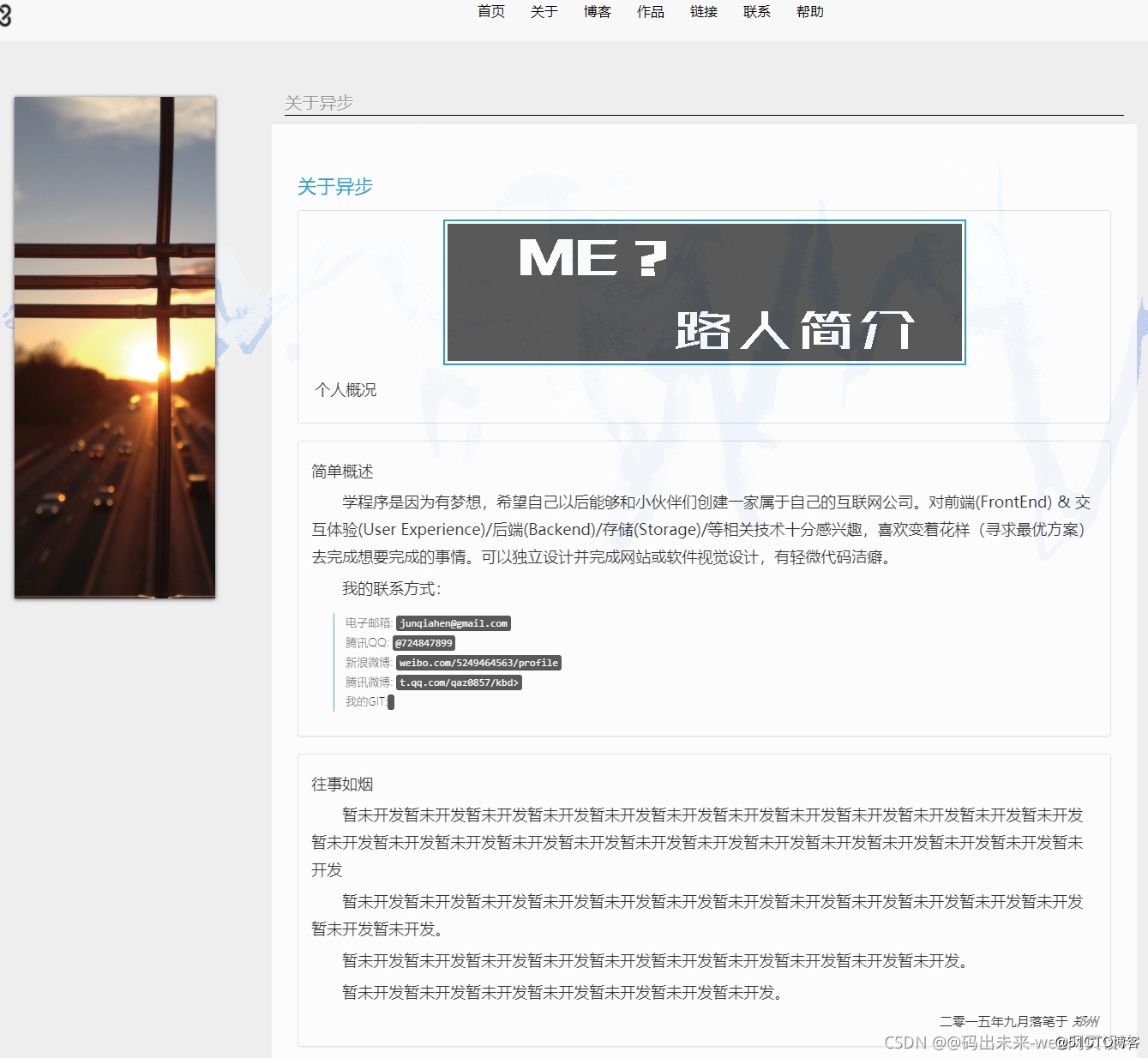 Html5期末大作业：个人网站设计——简单响应式个人博客html模板 8页面 Html Css Javascript Csdn博客