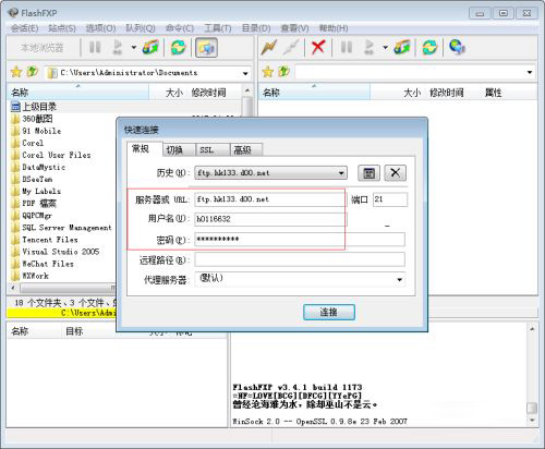 flashfxp怎么下载文件到本地_flashfxp连接本地-CSDN博客