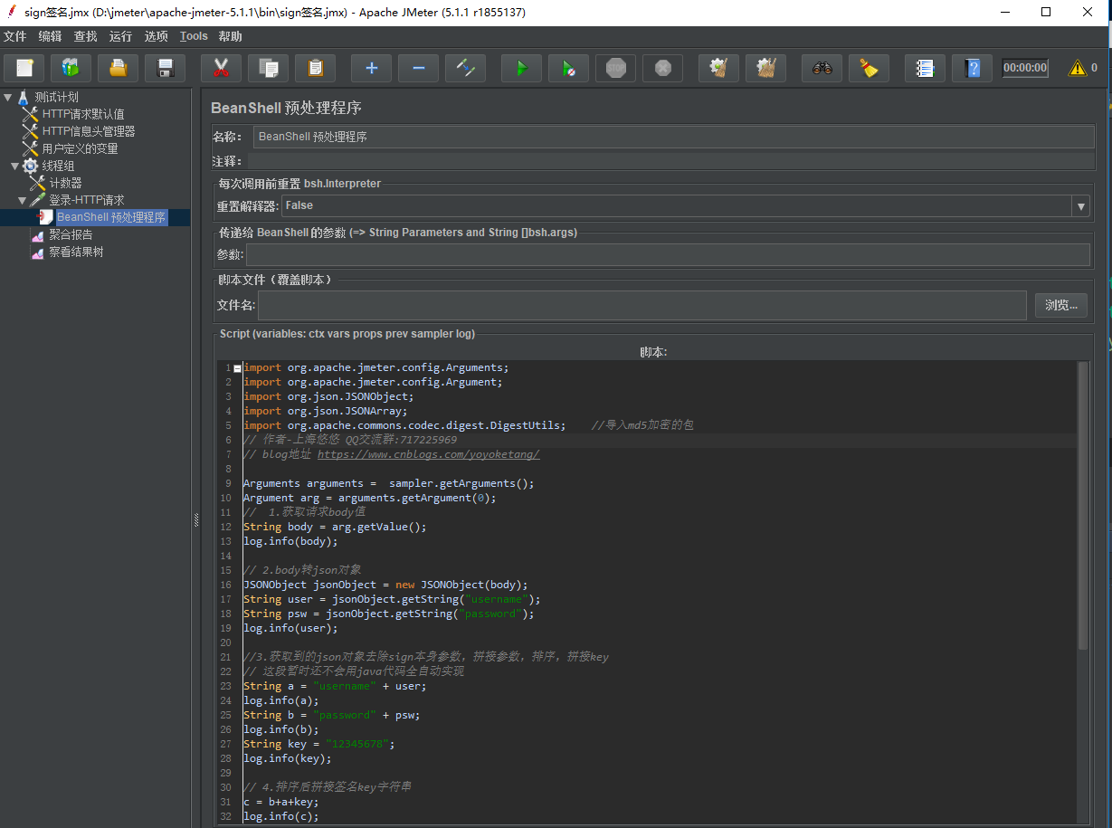 jmeter压测学习36-请求body自动签名带上sign参数_import org.apache.jmeter.config.argument;-CSDN博客