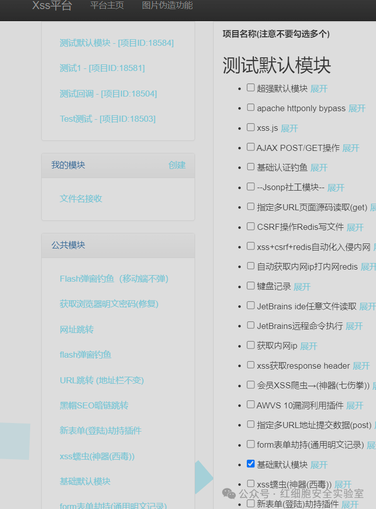 记一次XSS至getshell全过程！_xss getshell-CSDN博客