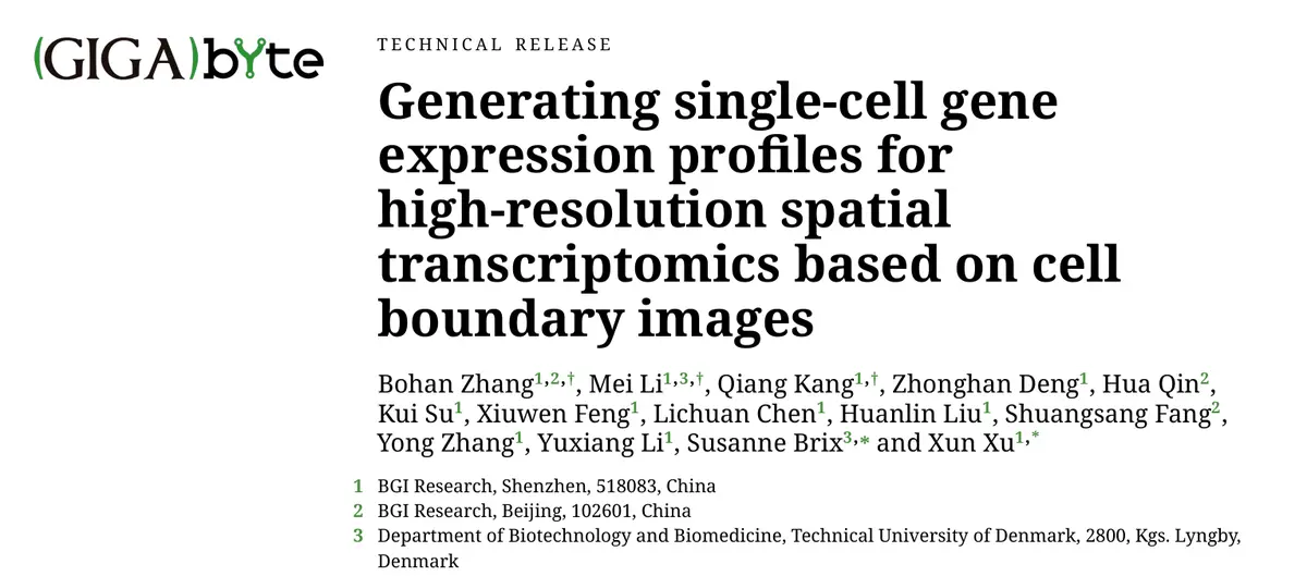 今日话题----华大空间转录组（Stereo-seq）图像识别 + 表达信息获取单细胞级别的空间数据-CSDN博客