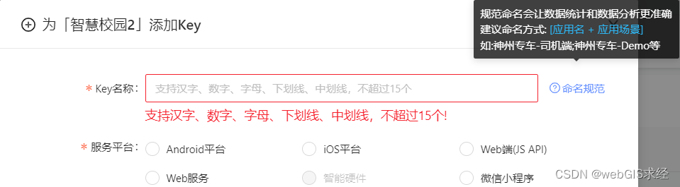 Gis学习之webgis开发基础一:引入高德js Api资源文件详细过程webgis调用高德api Csdn博客