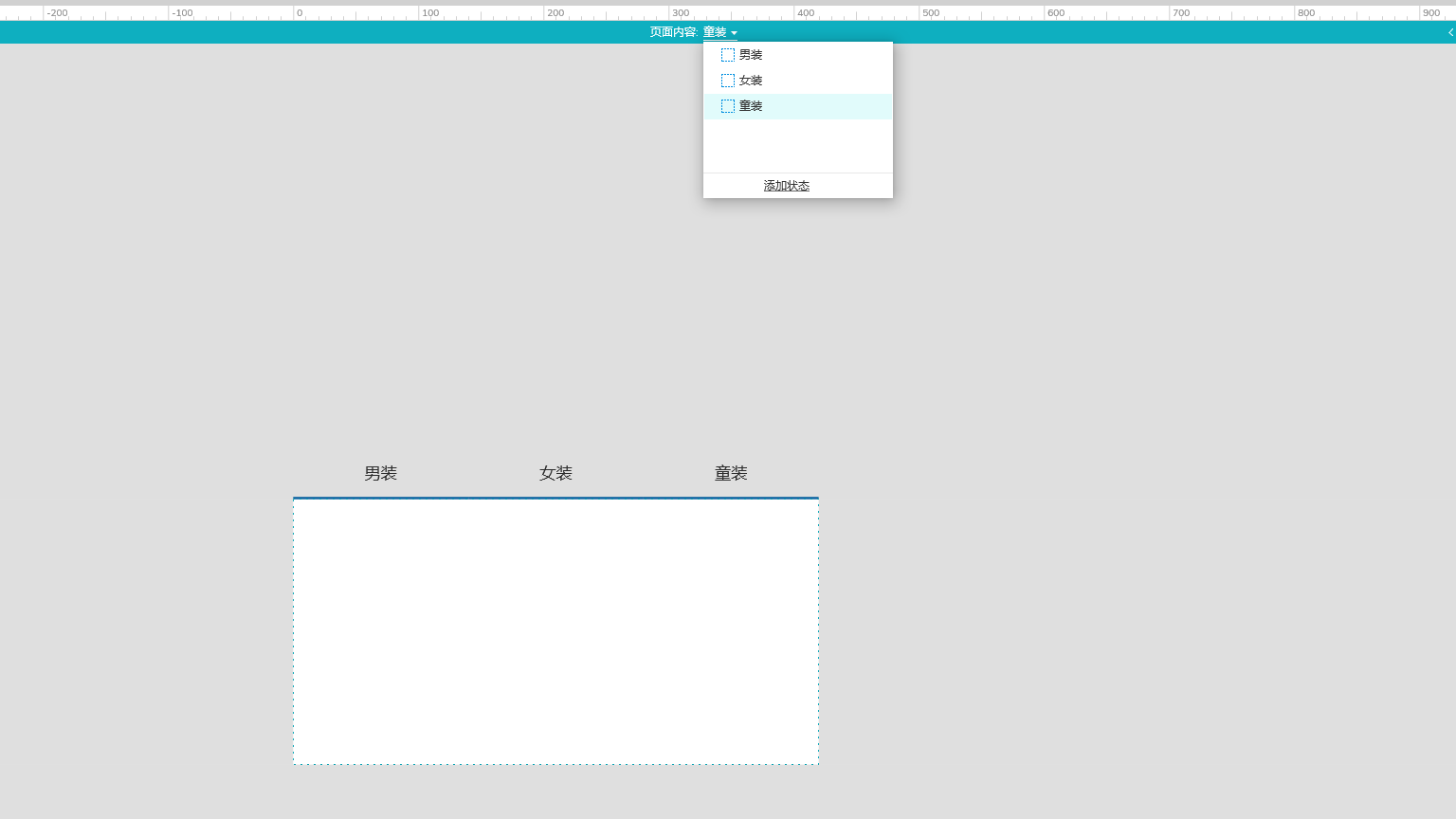 使用Axure RP9 实现Tab选项卡切换选中功能_axure9设置选中状态-CSDN博客