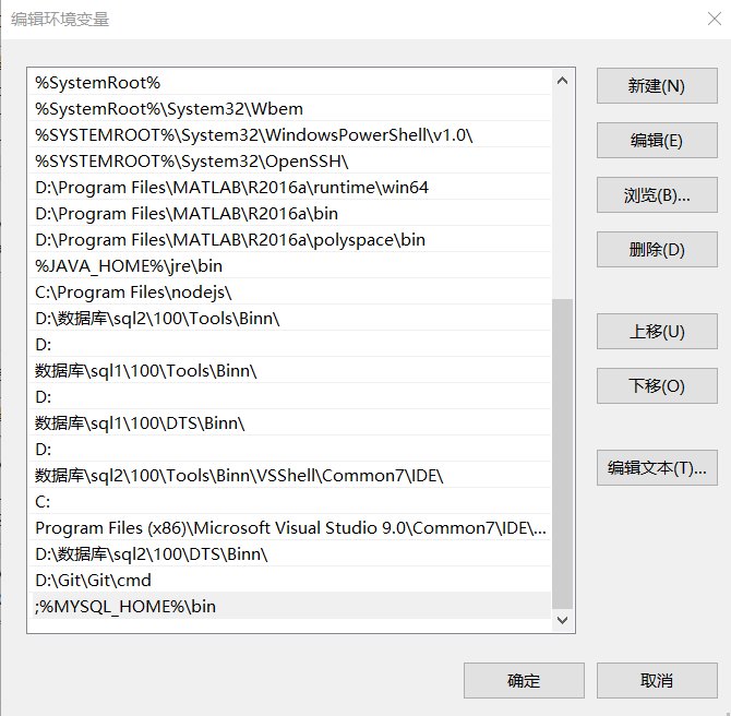 MySQL配置环境变量_配置mysql环境变量-CSDN博客