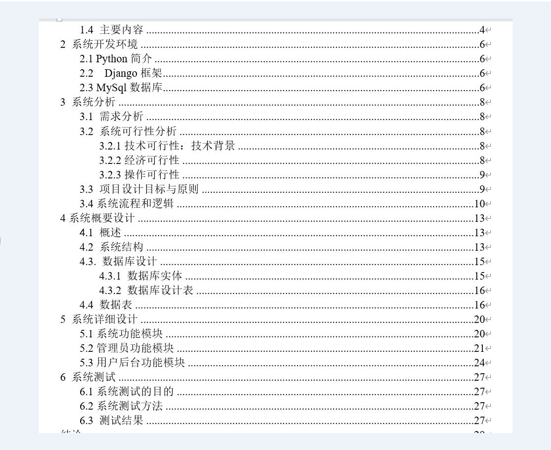 附源码 计算机毕业设计pythonuniapp鲸落图书商城小程序404v3程序lw远程部署uniapp图书商城源码 Csdn博客 8115
