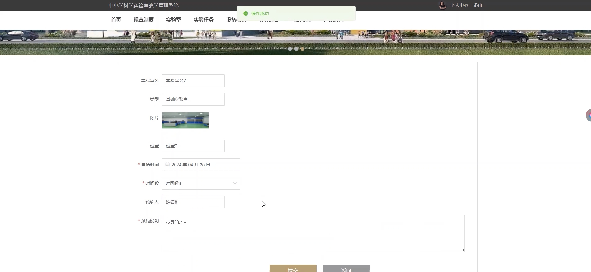含文档ppt源码等 精品基于python实现的django校园科学实验室教学管理系统基于python的实验室管理软件源码 Csdn博客