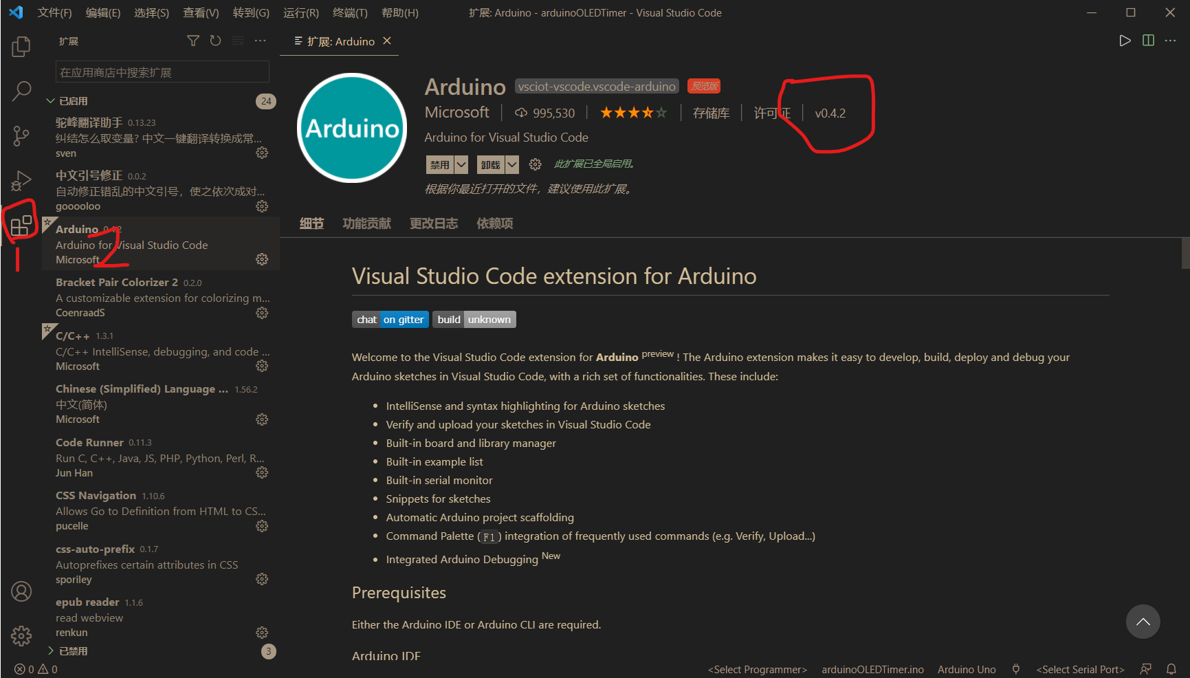 Vscode配置arduinoesp8266开发环境全教程vscode Arduino Esp8266 Csdn博客 9352