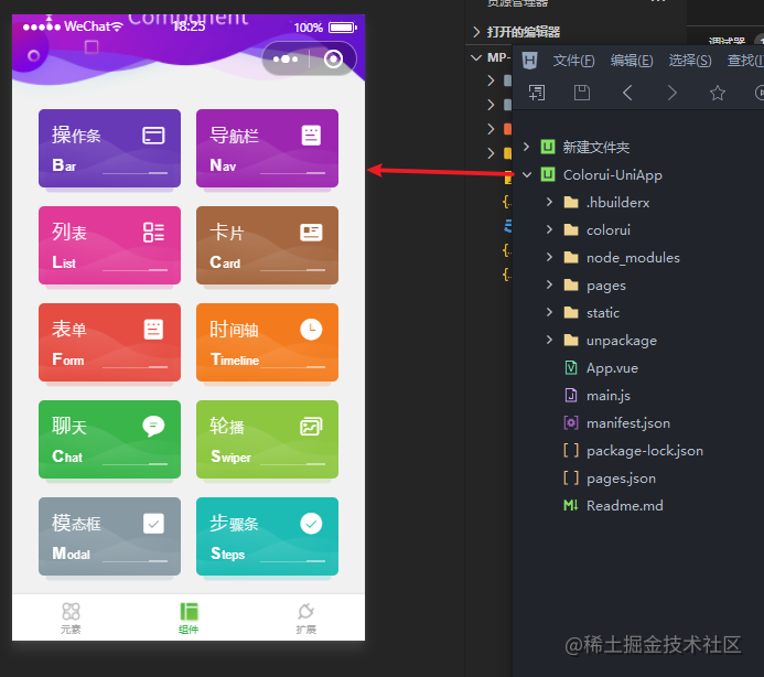 uniapp使用colorUI 组件_colorui的轮播图-CSDN博客