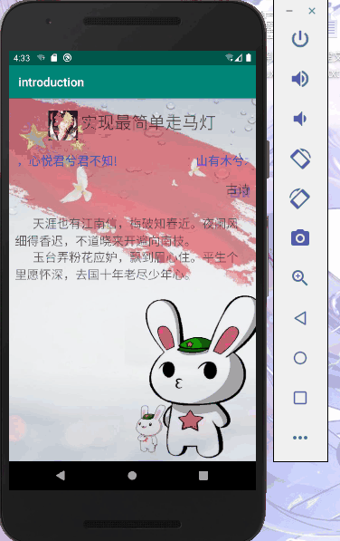 android studio走马灯,Android Studio实现最简单走马灯-CSDN博客