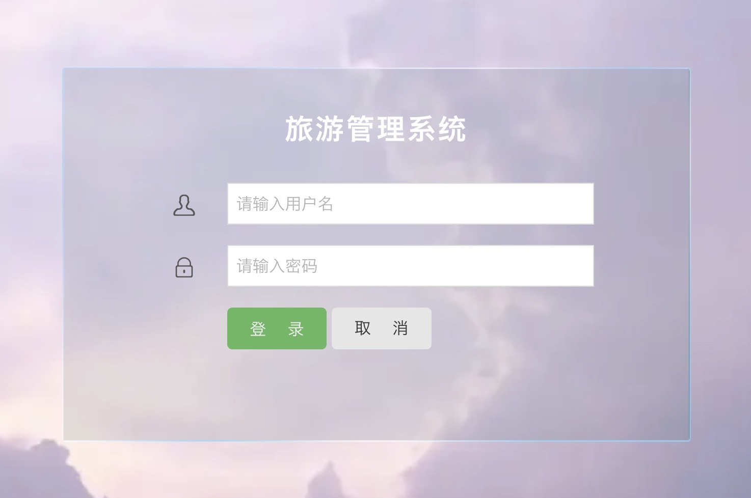 Ssm 旅游管理系统 旅游平台 旅游网站 旅游系统 旅游景点java上线的景区管理系统登录 Csdn博客