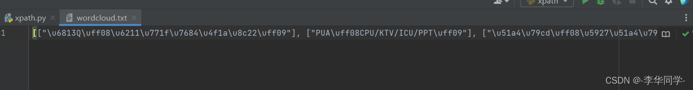 【python】用xpath爬取网页文字保存到txt中（含有文字解码代码）python 抓文章保存到 文本 Csdn博客 