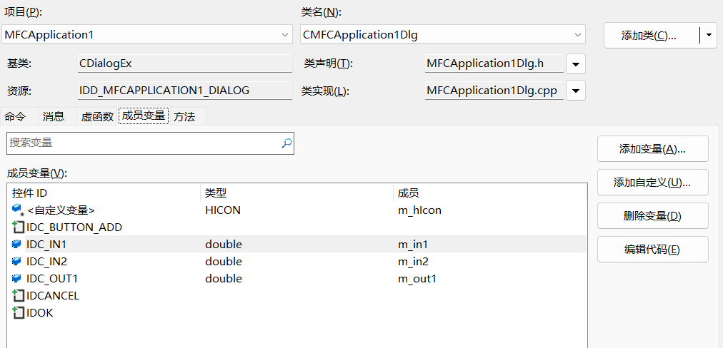 MFC简单四则运算器/加法器实现 C++_mfc 四则运算-CSDN博客