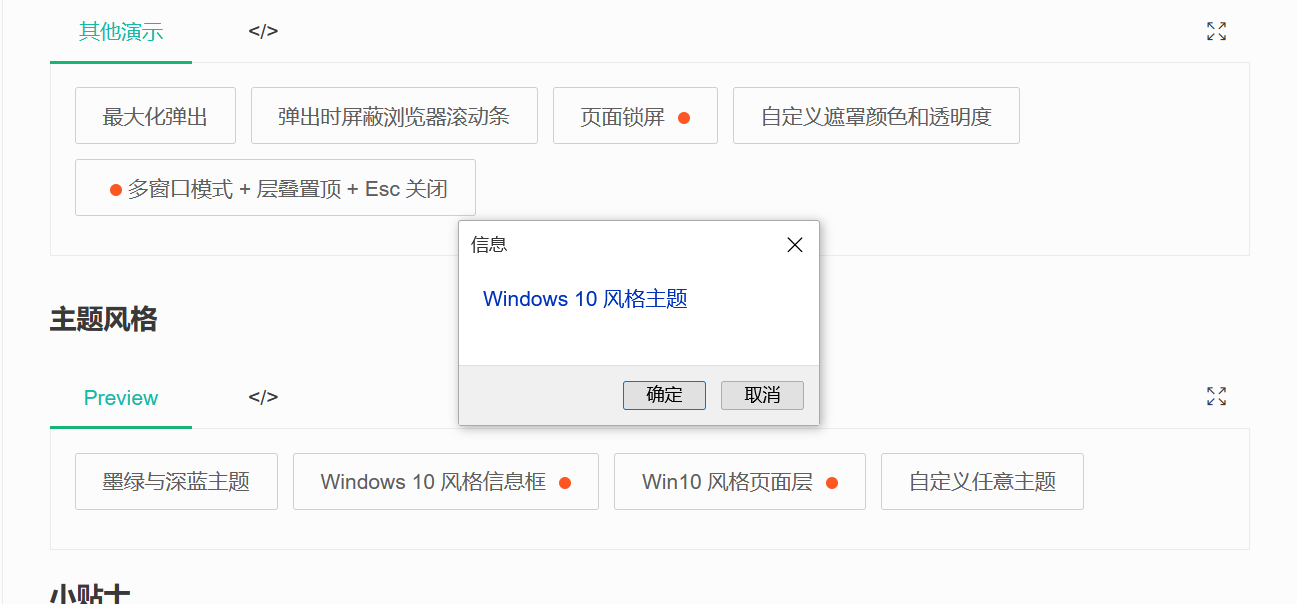 Layui2.8正式发布，本文详细介绍所有新特性_layui2.8文档-CSDN博客