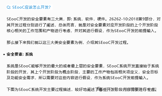 【功能安全】 独立于环境的安全要素SEooC-CSDN博客