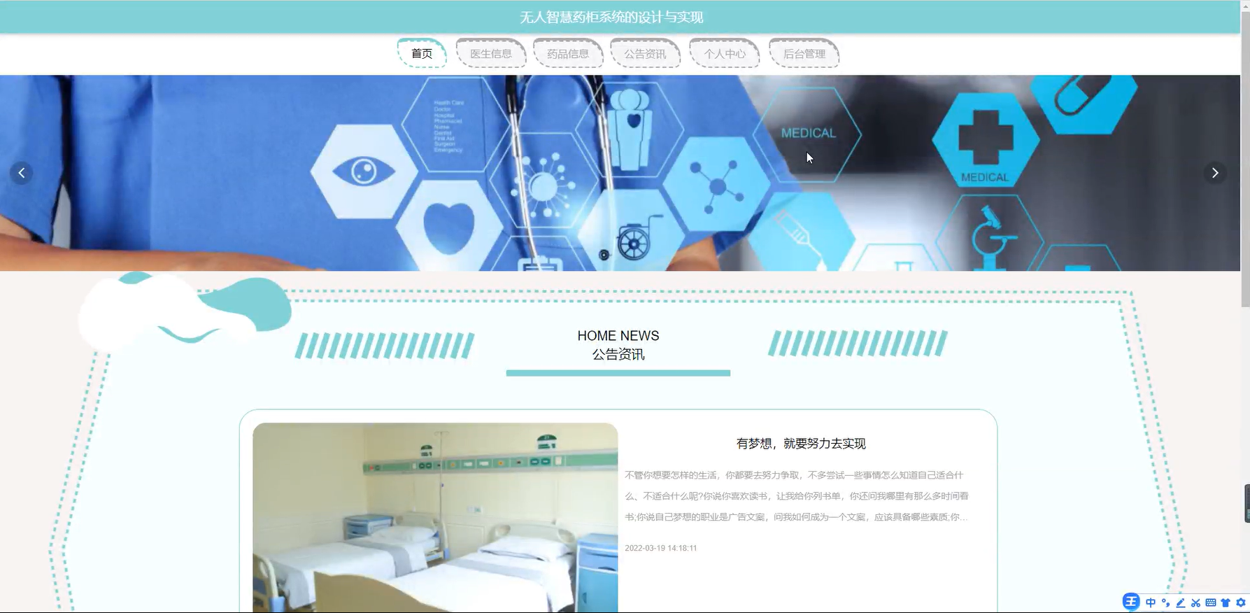 Ssmjsp计算机毕业设计智慧药柜系统的设计与实现j24hg【源码、程序、数据库、部署】ssm框架家庭药箱管理平台详细设计过程 Csdn博客