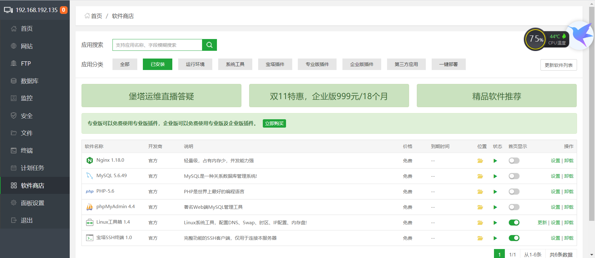 打造自己本地的渗透测试武器库-工欲善其事必先利其器_centos7安装mobsf-CSDN博客