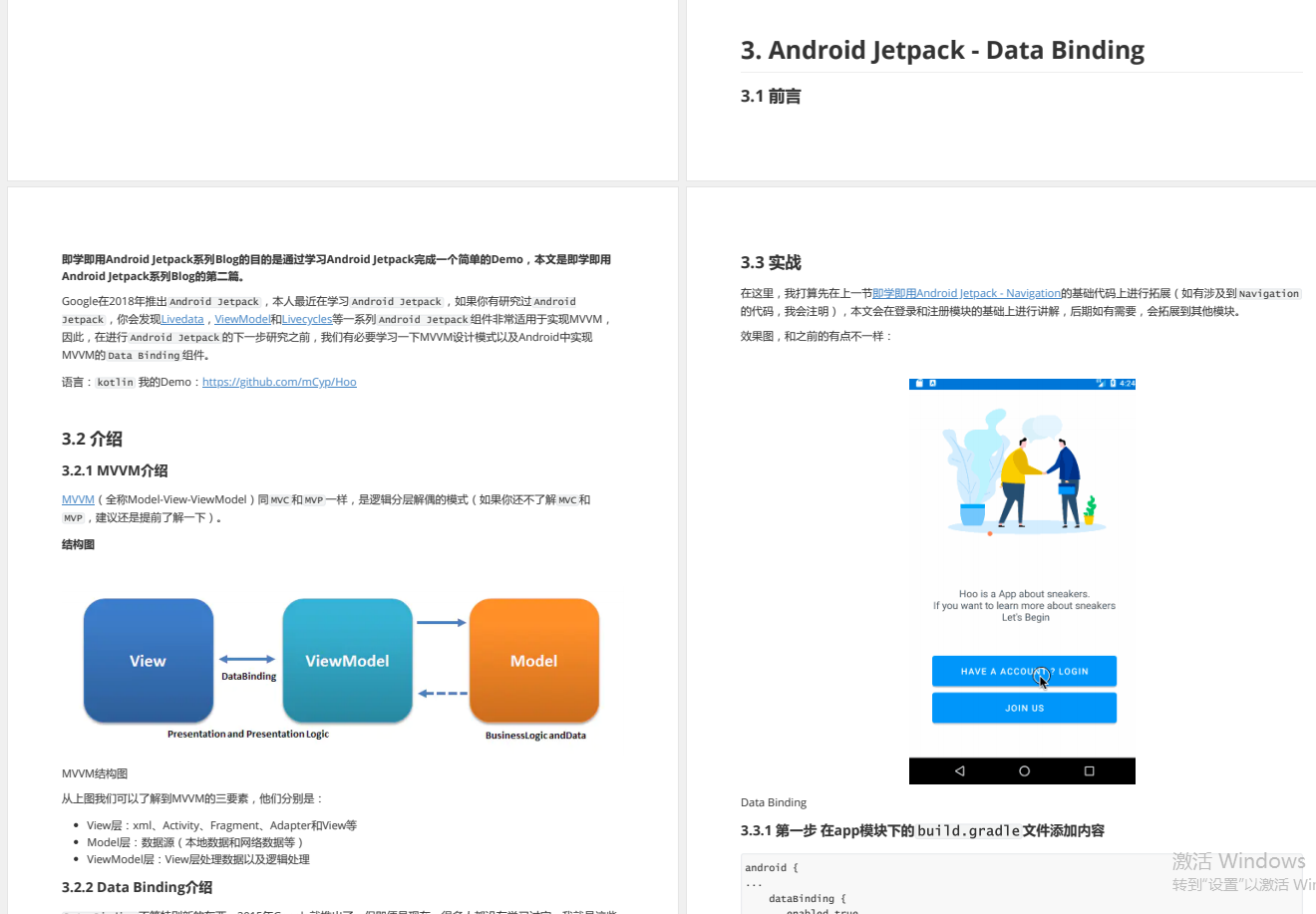 送你一份 Android Jetpack 架构入门秘籍，从入门到强化实战_jetpack架构组件从入门到精通 pdf-CSDN博客