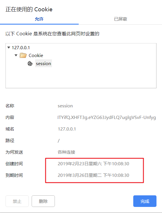 11_Flask之Session 设置session有效期 获取session 删除session_flask session过期时间-CSDN博客