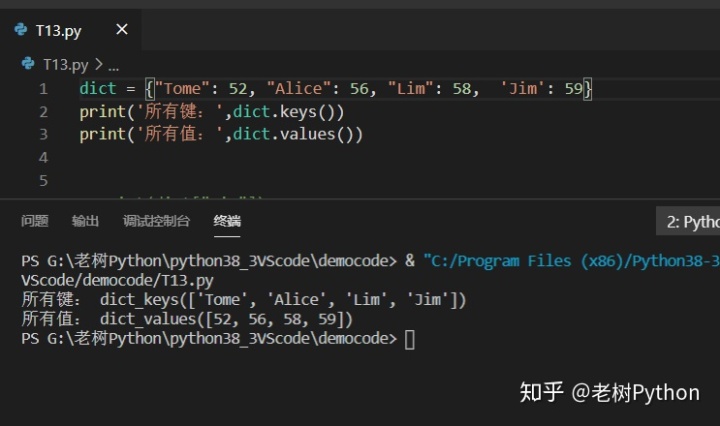 python字典添加数组_一步一步学Python3(小学生也适用) 第十三篇: 字典Dict类型-CSDN博客