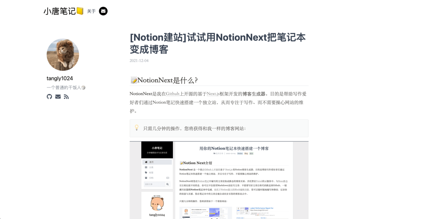 Notion笔记搭建博客网站 - NotionNext_notion next-CSDN博客