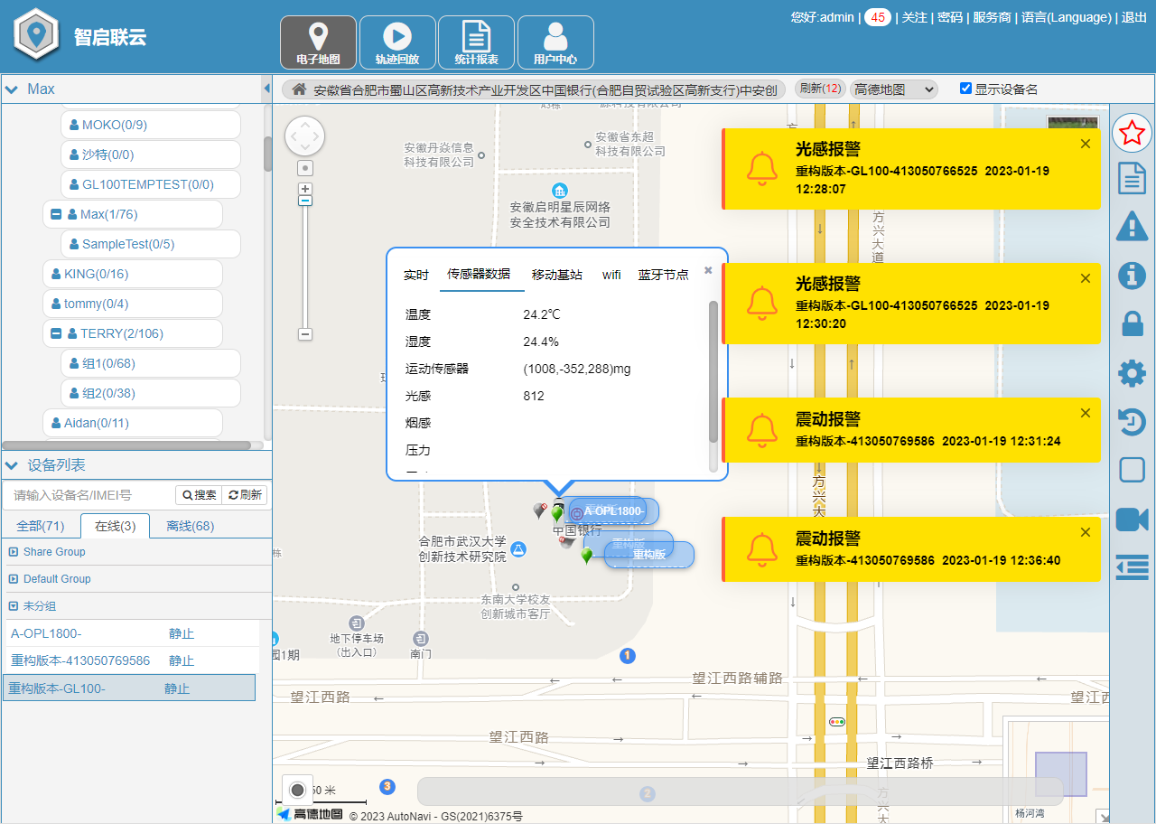 GPS定位系统,开放GPS定位平台SDK/API_gpsapi-CSDN博客
