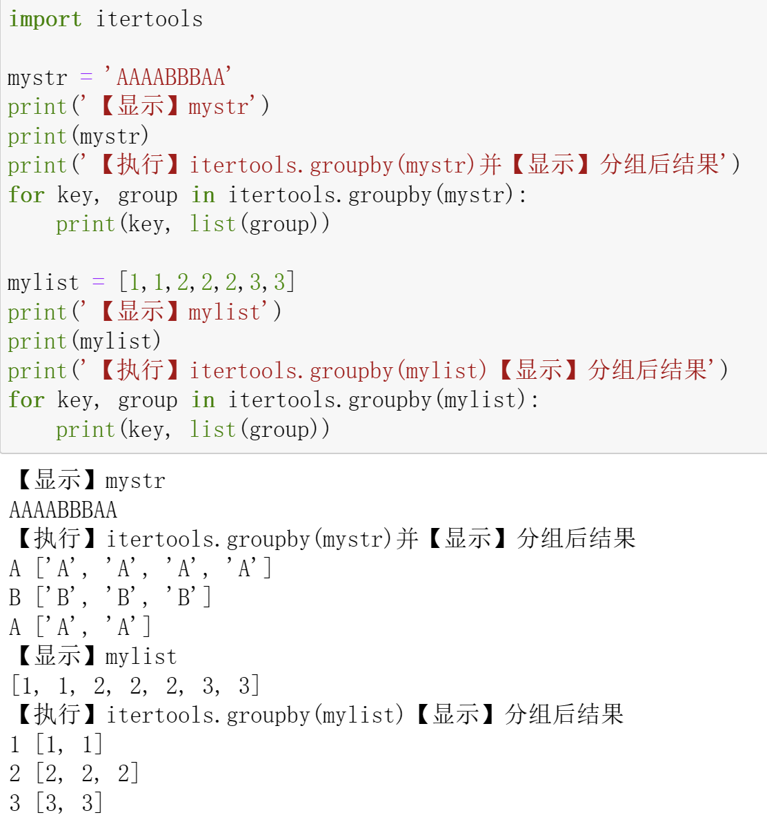 将迭代器中相邻的重复元素放在一起:itertoolsgroupbypython Itertools Groupby相同的数据合并 Csdn Csdn博客