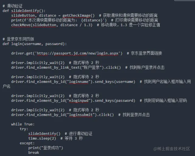 京东秒杀抢购失败?试试用python准时自动抢购! 自动抢货软件csdn Csdn博客