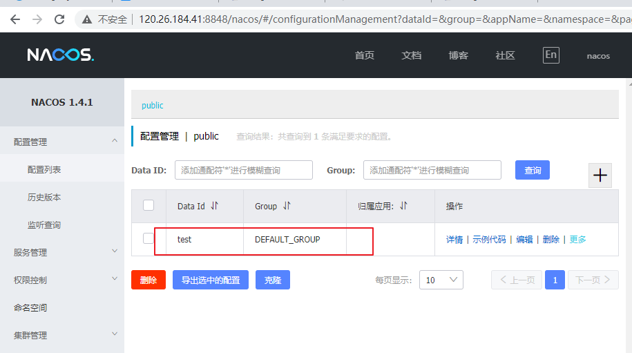 6.SpringCloud -- 注册中心与配置中心 Nacos、网关 Gateway_基于nacos nginx gateway springcloud 微服务架构-CSDN博客