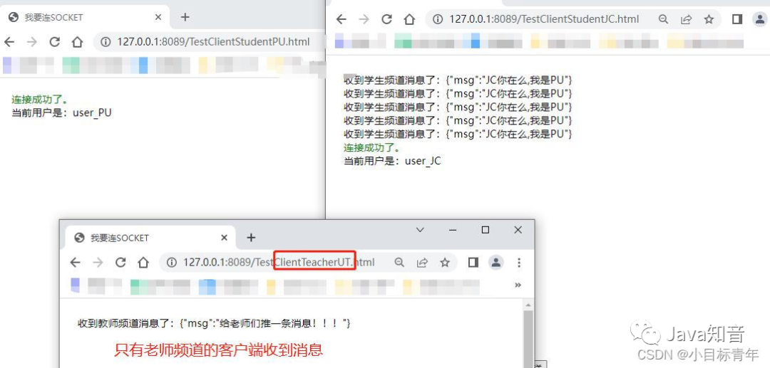 Springboot 整合 Socket 实战案例 ,实现 单点发送、广播群发,1对1,1对多 Spring Boot Socket Csdn博客