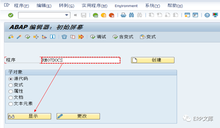 SAP软件MM模块项目实施中常用增强之二：MB51报表增加字段-CSDN博客