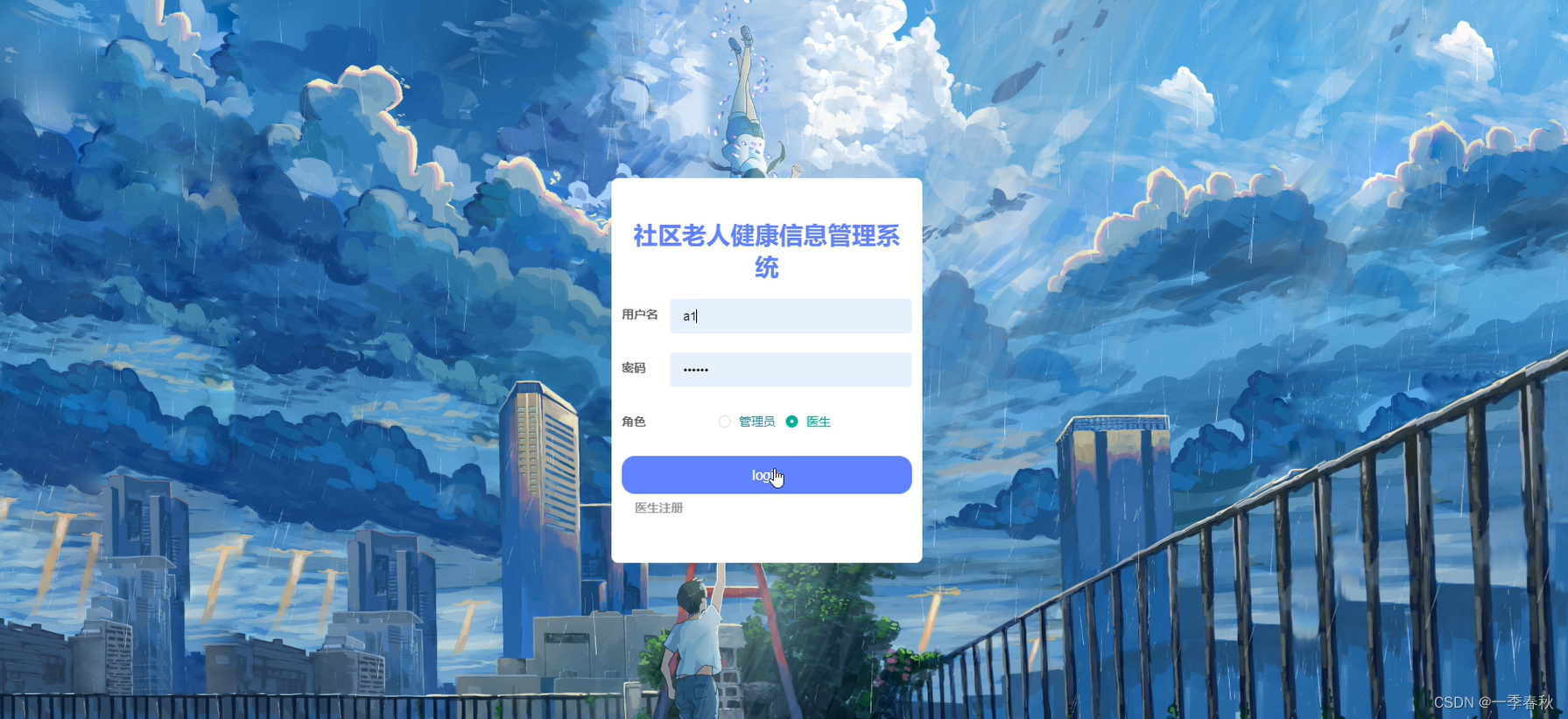 基于springbootvue社区老人健康信息管理系统的设计与实现基于springbootvue的社区健康档案系统的设计与实现 Csdn博客