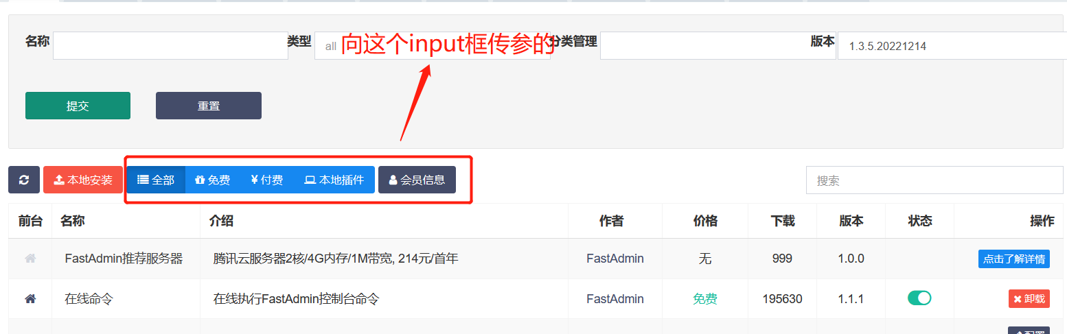 如何在fastadmin中不依赖于tab写一个选项卡 Fastadmin自定义选项卡 Csdn博客
