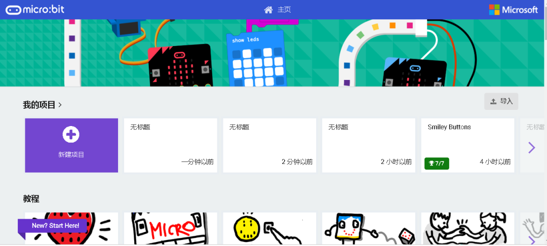 Microbit编程学习工具图形化编程micro：bit Csdn博客