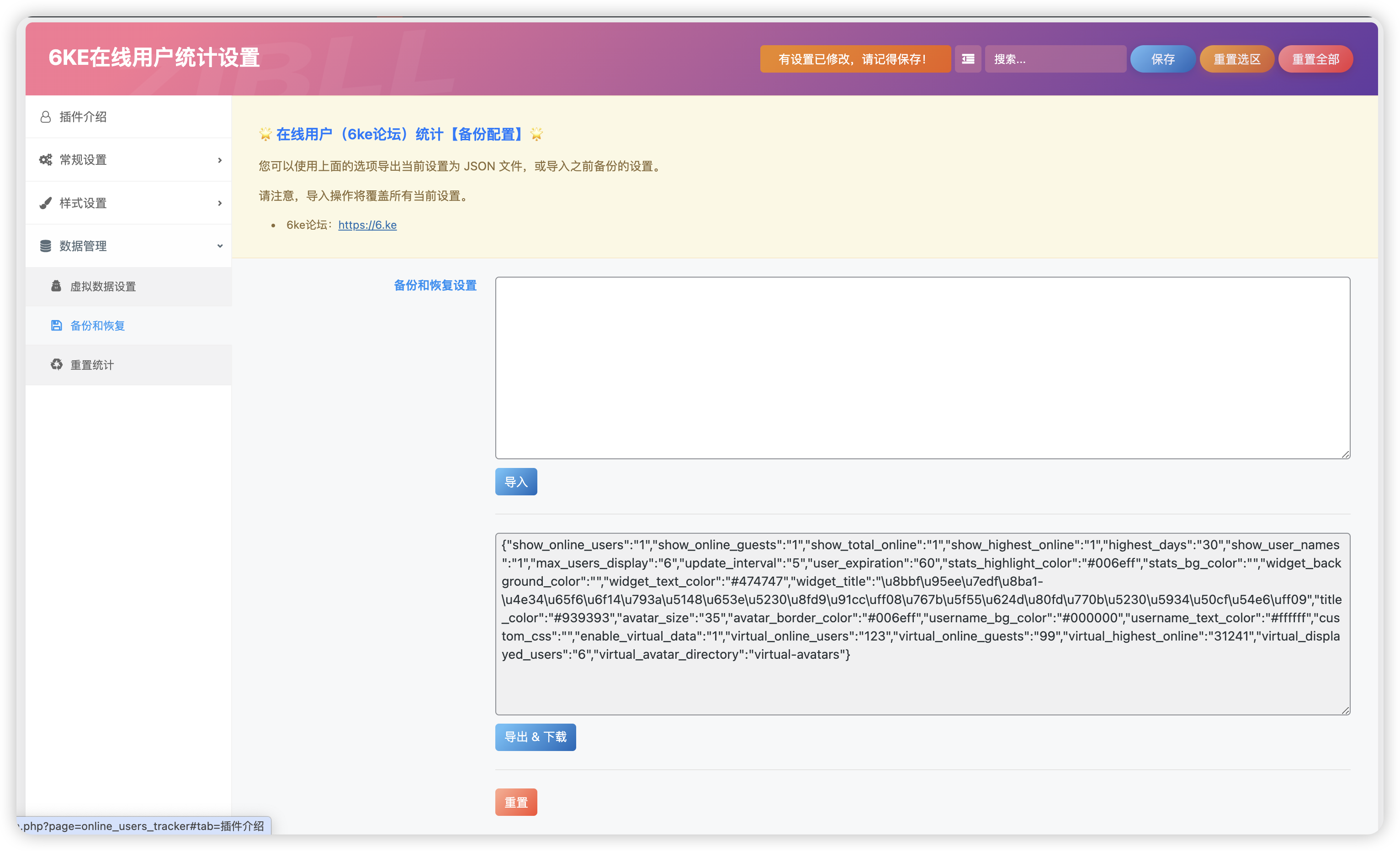 wordpress在线用户统计插件发布-6ke论坛_wordpress 6ke-CSDN博客