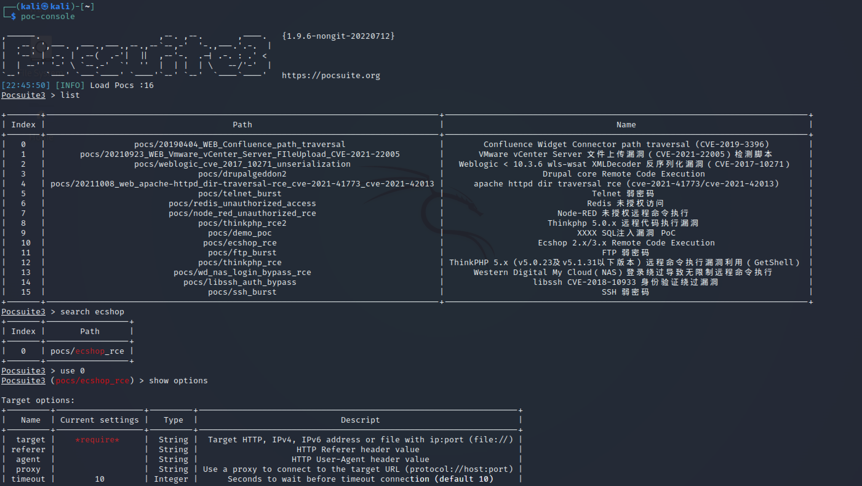 Pocsuite3工具介绍-CSDN博客