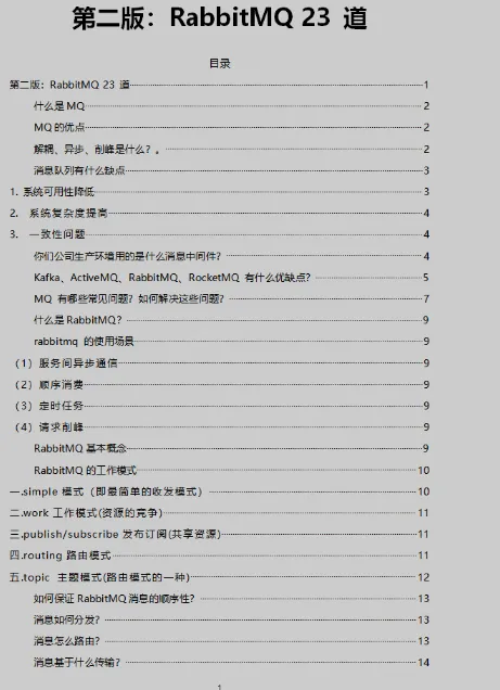 2023年4月全新版互联网大厂面试题,分类65份pdf,累计2340页大厂面试题a4版 Csdn博客