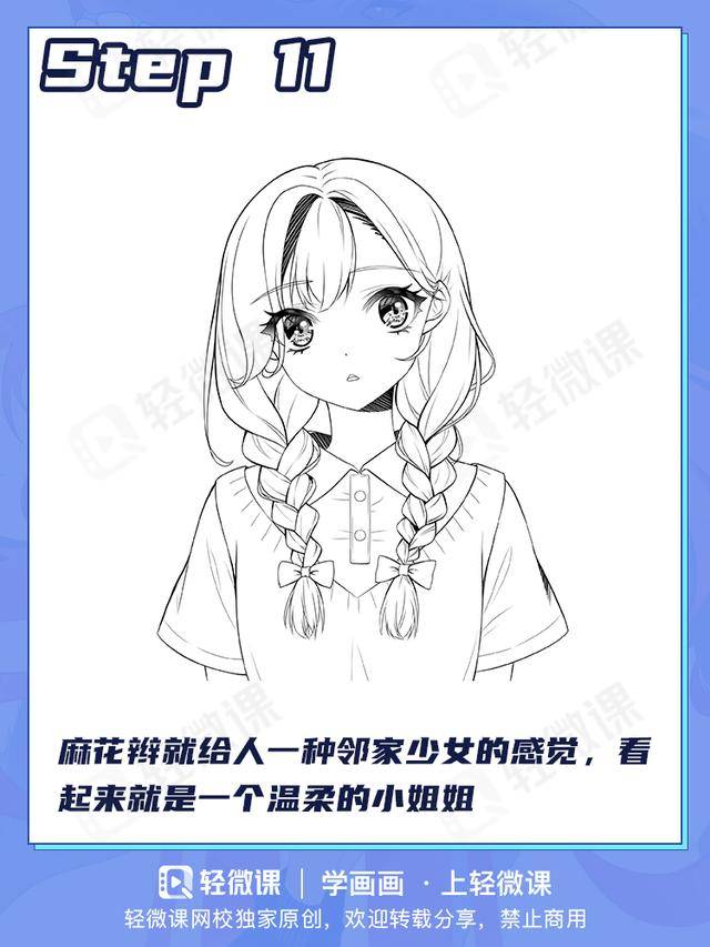 画动漫女孩的方法，教你好看的动漫女孩怎么画