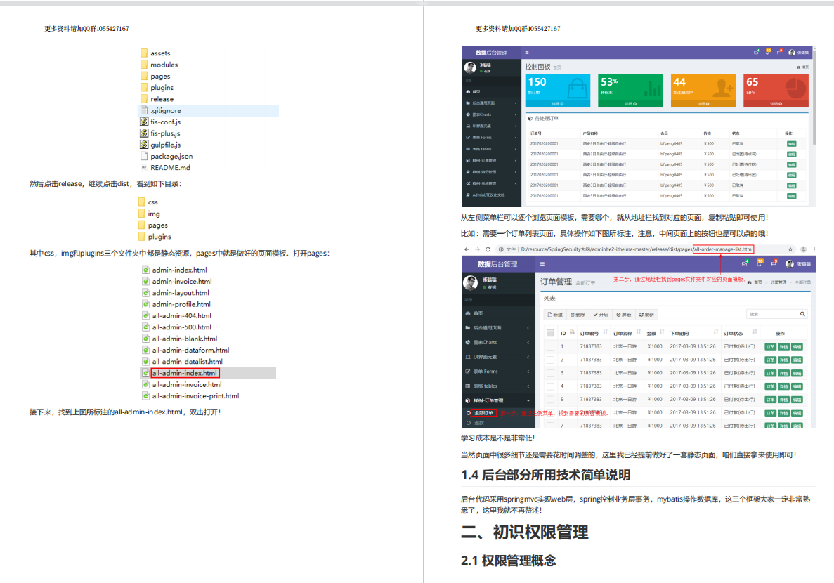 阿里人出手，超全解spring Security 源码手册，无所不用其极，拿捏跳槽面试不是问题java程序v的博客 Csdn博客