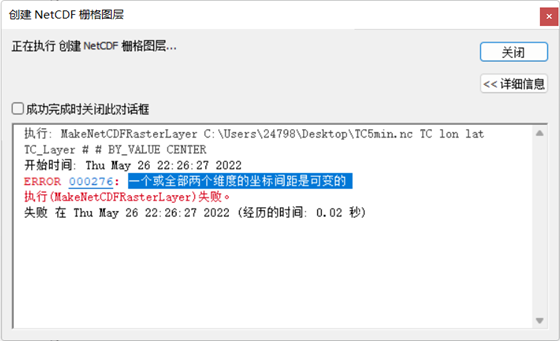 Arcgis处理多维栅格nc格式的全球土壤数据集一个或全部两个维度的坐标间距是可变的 Csdn博客 