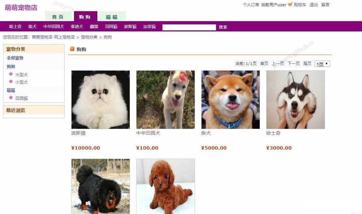 基于javaweb的宠物商城系统javajspjavascriptservletmysql基于jspservletmysql宠物店购物商城系统 Csdn博客 3228