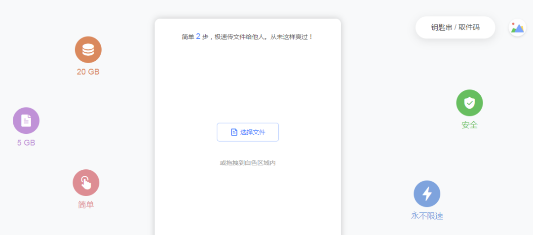 这6款文件传输工具太香了~_奶牛快传替代品-CSDN博客