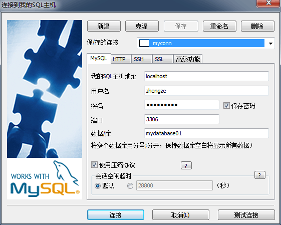 Mysql数据库图形化界面mysql:mysql安装及一些配置和图形界面介绍weixin39737240的博客 Csdn博客