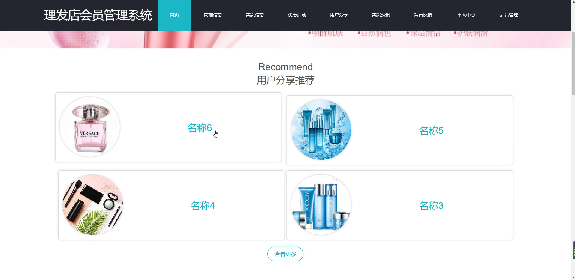 基于springbootvue的理发店会员管理系统的设计实现源码lw部署文档讲解等美发店收银系统 源码 Csdn博客