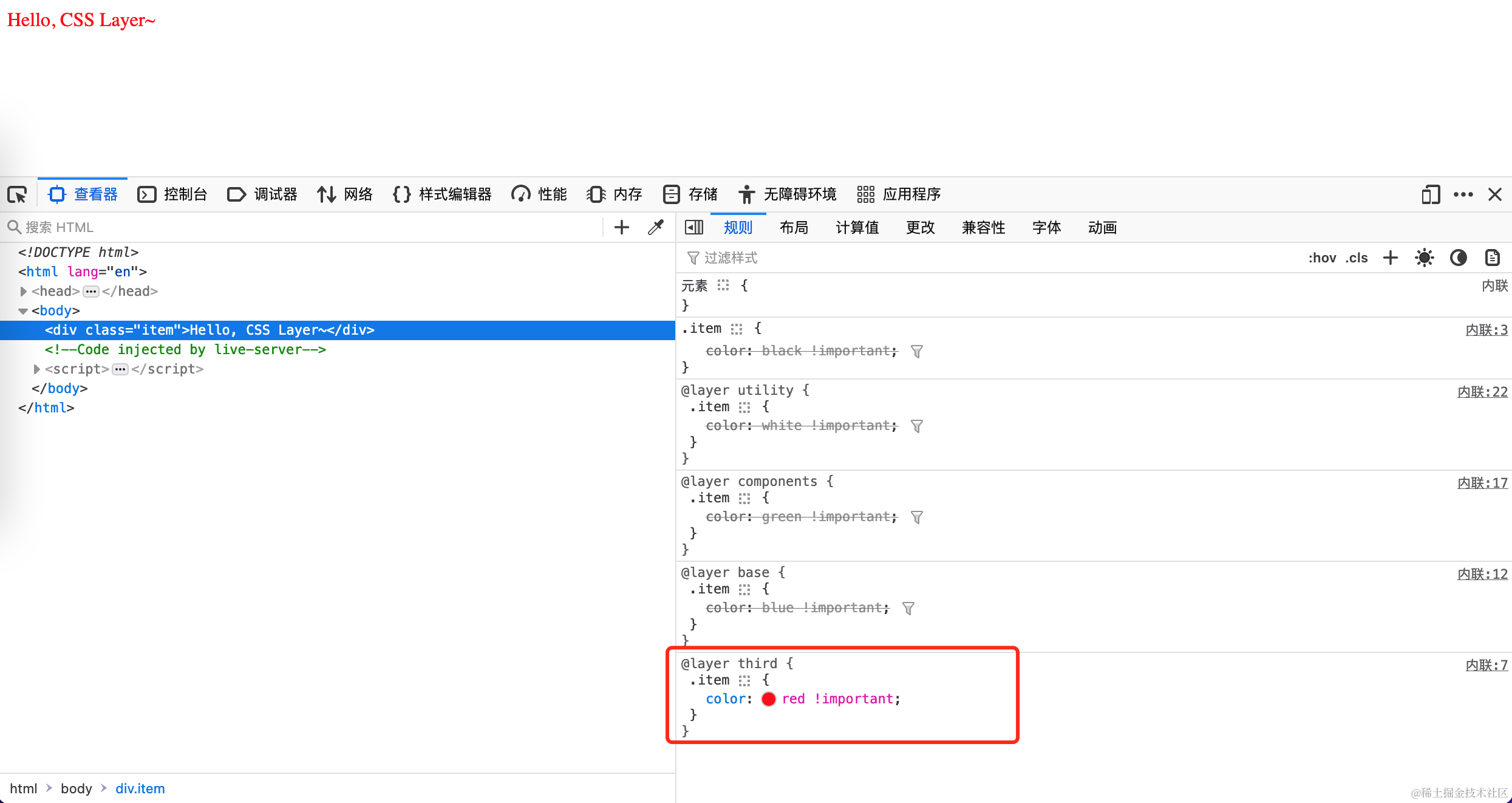 CSS 工程化核心原理与实战:你可能不知道的 CSS 优先级-CSDN博客