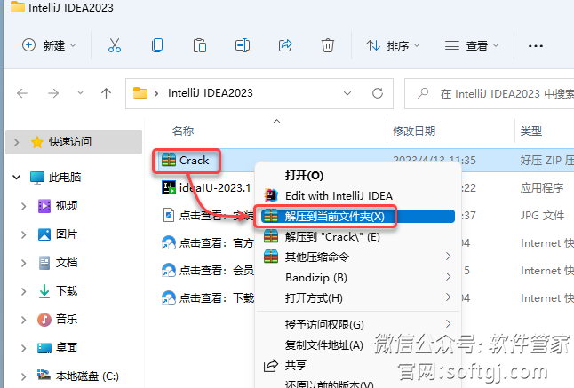 2023最新版IntelliJ IDEA安装教程（非常详细）从零基础入门到精通，看完这一篇就够了_ideaiu-2023.2.4 安装-CSDN博客