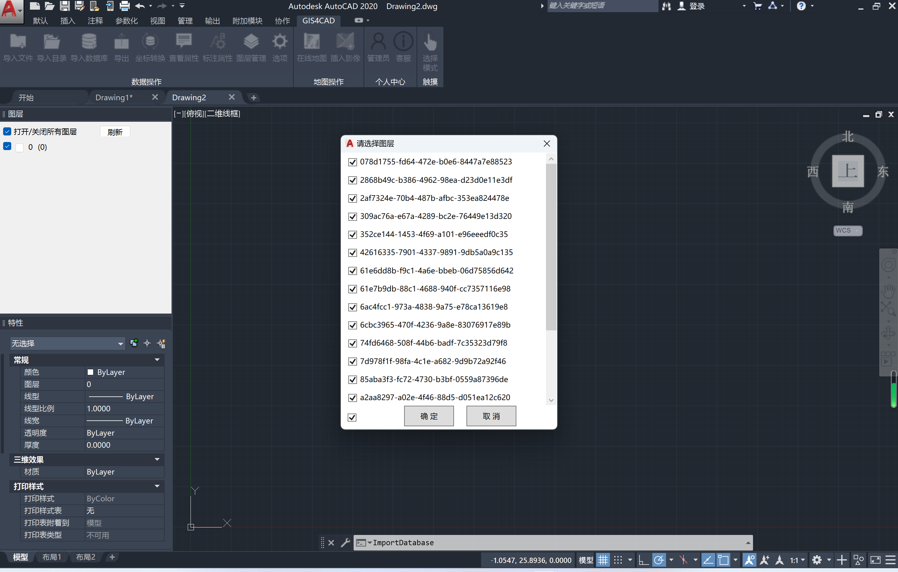 如何在AutoCAD中快速加载SQL Server、MySql、PostgreSQL数据库中的矢量数据？_cad连接sql数据库-CSDN博客