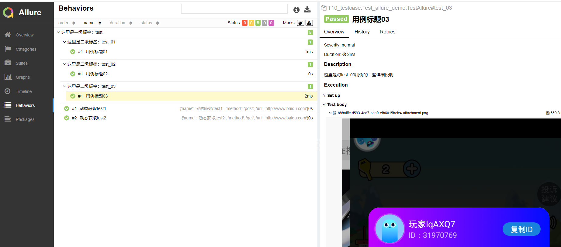 python+request+pytest+allure接口自动化使用说明书_longerqingqia22的博客-CSDN博客