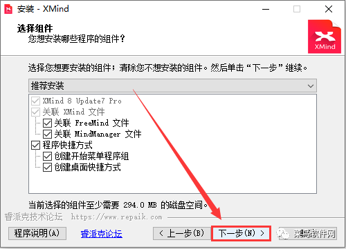 XMind 8 （Update 8）软件安装详细教程_xmind 8 update 8-CSDN博客