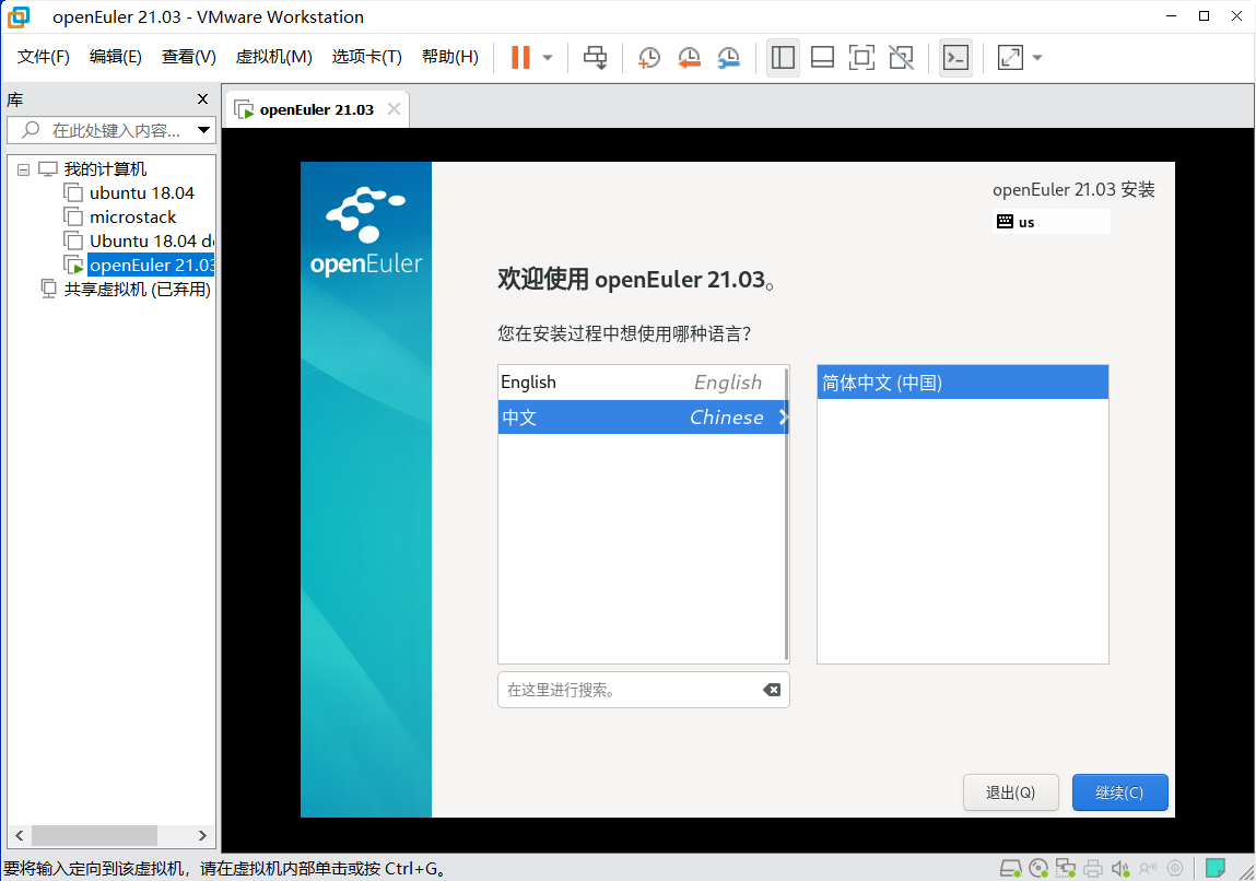 vmware安装openEuler+基本环境部署_vmware15部署openeuler-CSDN博客