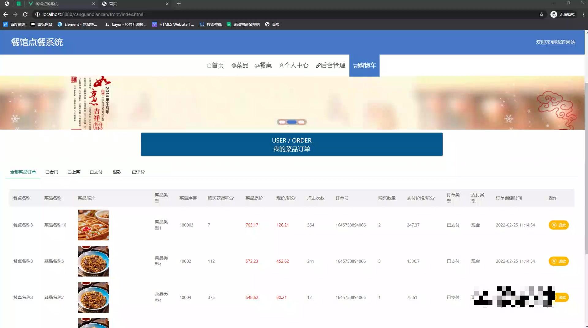 基于Java+SSM+HTML5点餐系统(源码+LW+调试文档+讲解等)/点餐系统使用教程/点餐系统软件开发/点餐系统哪个好用/点餐系统免费版/点餐系统怎么安装/点餐系统硬件设备/点餐系统界面 ...